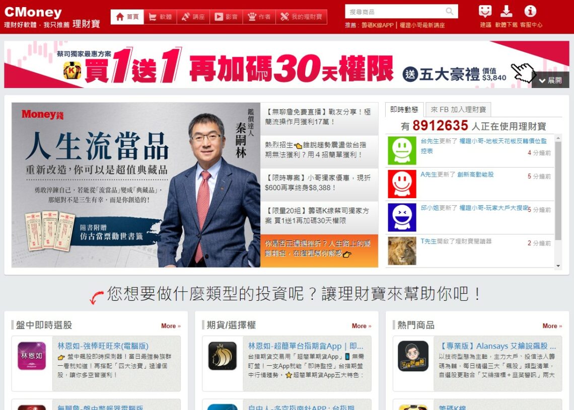 【CMONEY理財寶】介紹：全方位的財經網站 | OP凱文
