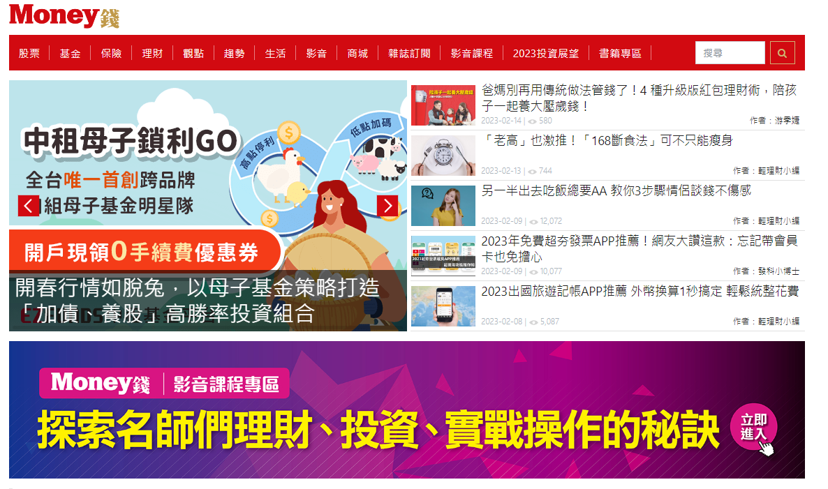 【CMONEY理財寶】介紹：全方位的財經網站 | OP凱文