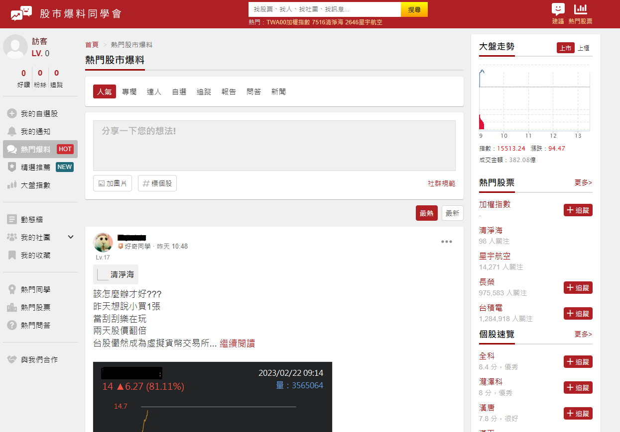 【CMONEY理財寶】介紹：全方位的財經網站 | OP凱文